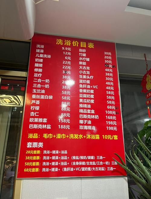 澡堂多少钱图标