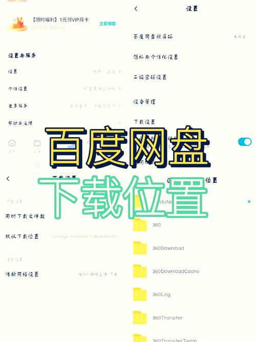 百度网盘安卓平板HD下载截图