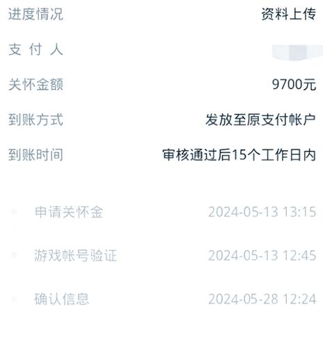 退款到账时间图标
