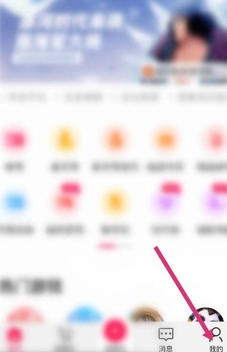 淘手游实名认证解除