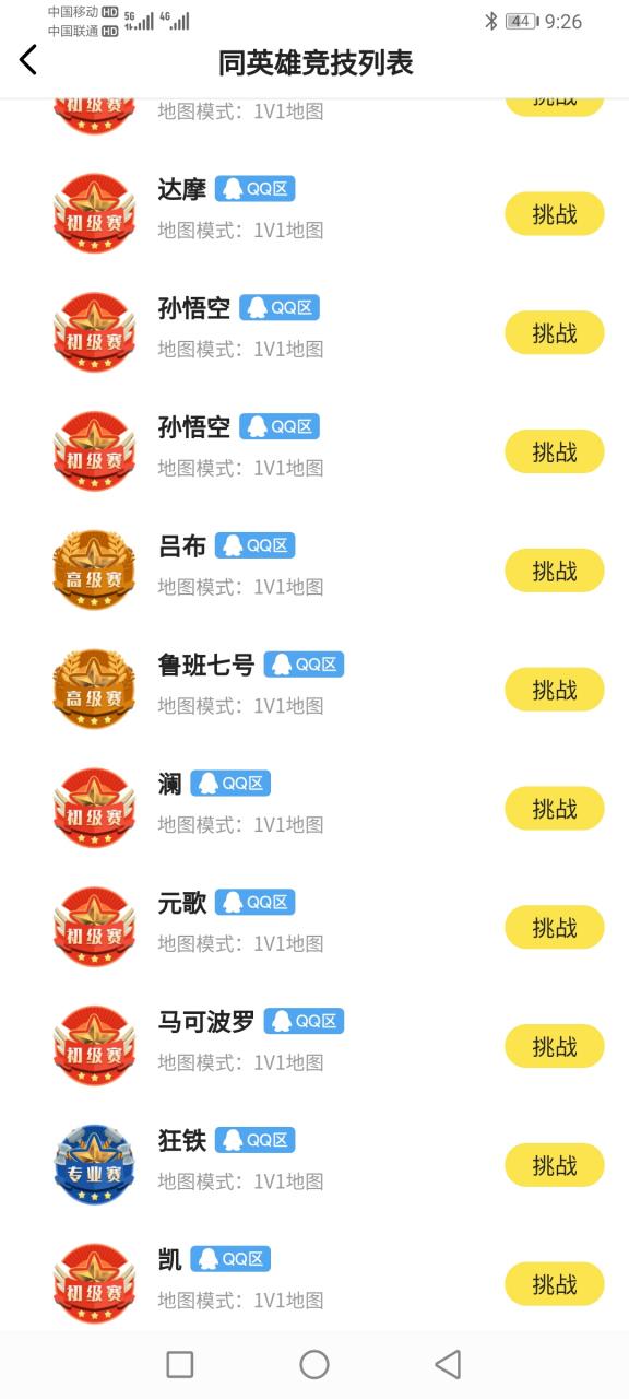 吃鸡比赛赚钱