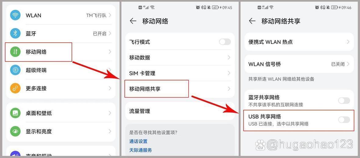 华为手机有usb共享网络功能吗图标