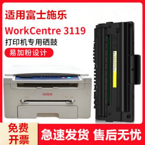 富士施乐打印机恢复出厂设置截图