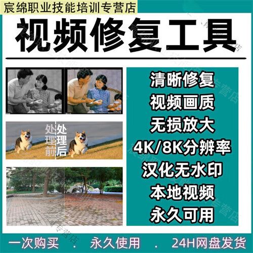 模糊视频怎么修复清晰软件免费缩略图