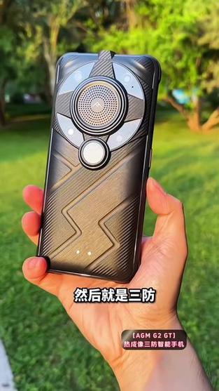 手机自带热成像图标