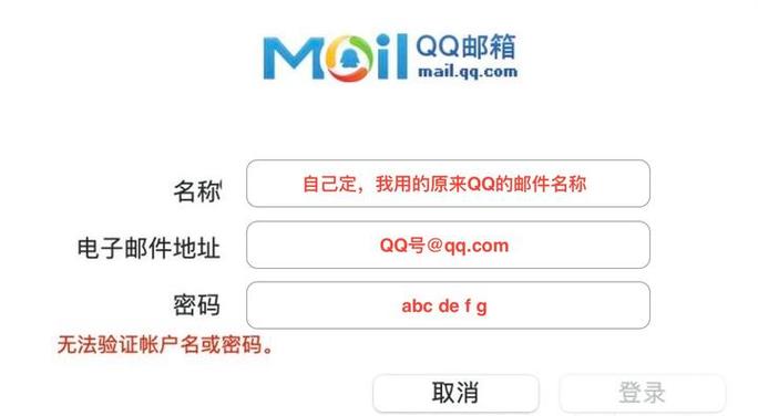 qq邮箱电脑版登录入口