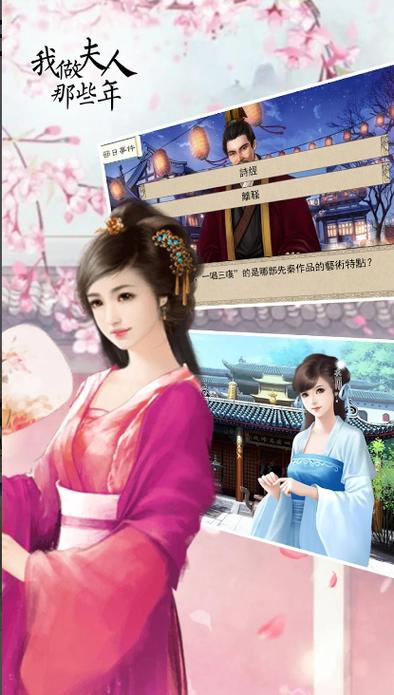 我做夫人那些年正版图标