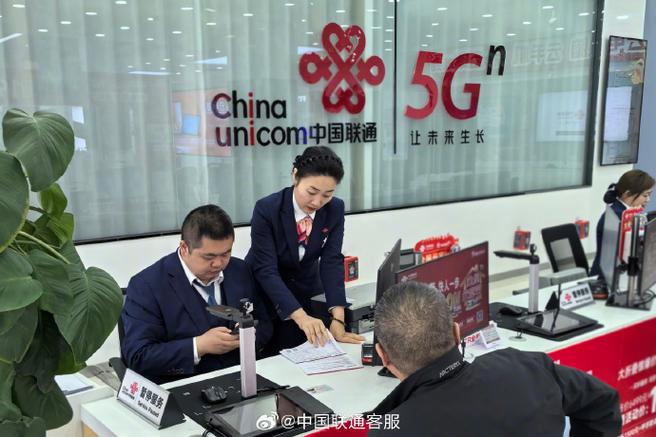 联通网上营业大厅图标