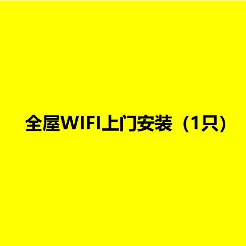 公牛全屋wifi好用吗安全吗图标