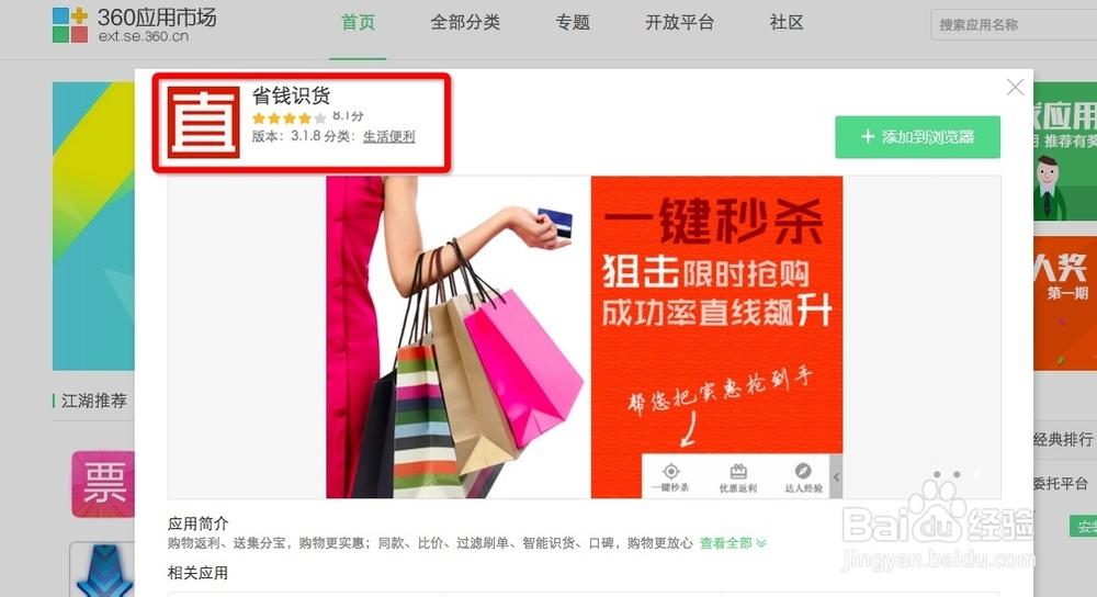 拼多多怎么一次买多个图标
