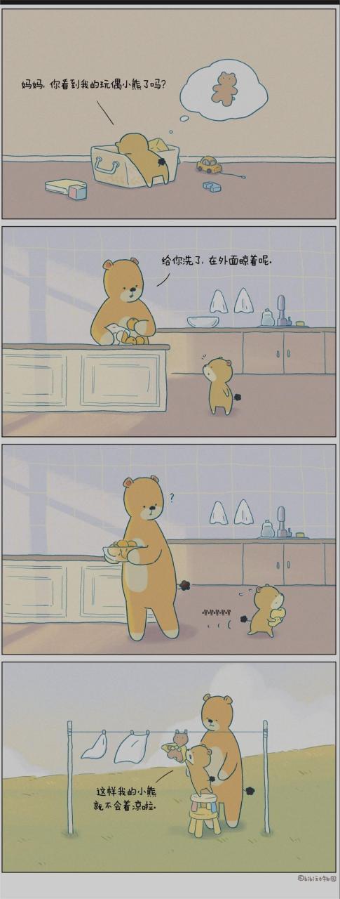暖心漫画截图