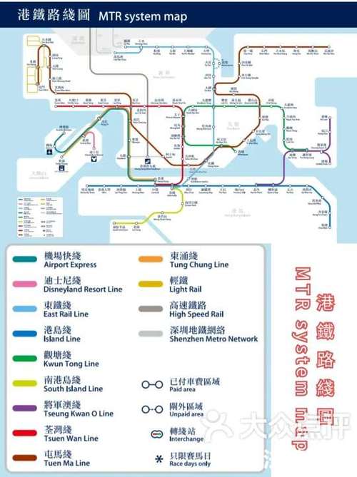 香港mtr路线图App截图