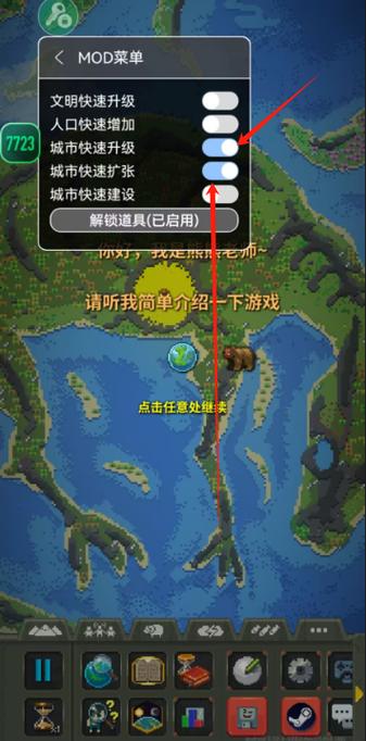 全能模拟器调出菜单图标