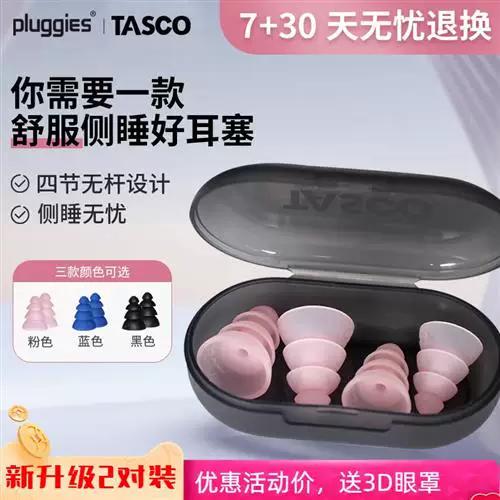 静音耳塞哪个最好用截图