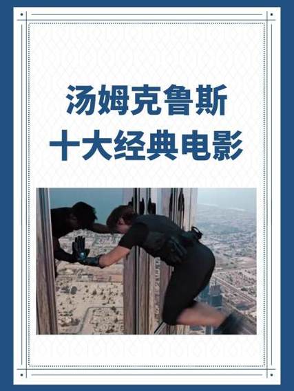 汤姆克鲁斯片酬多少图标