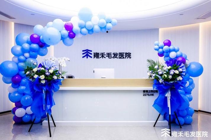 雍禾植毛发医院地址图标