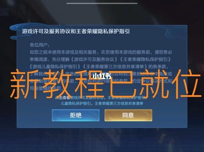 让别人扫码登录王者图标