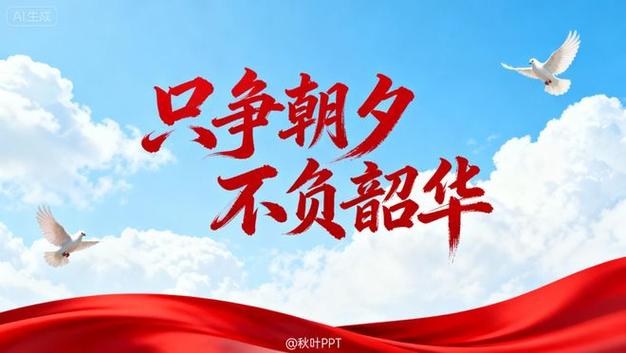 不负韶华,不负时光图标