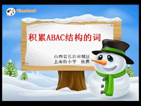aba c词语图标