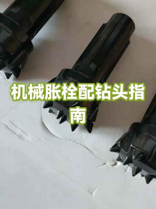 8膨胀螺丝用10还是12钻头图标