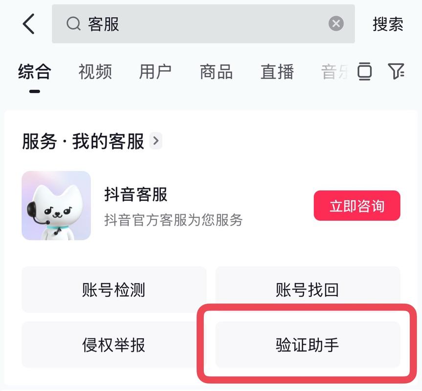 抖音地址被他人认领怎么申诉图标