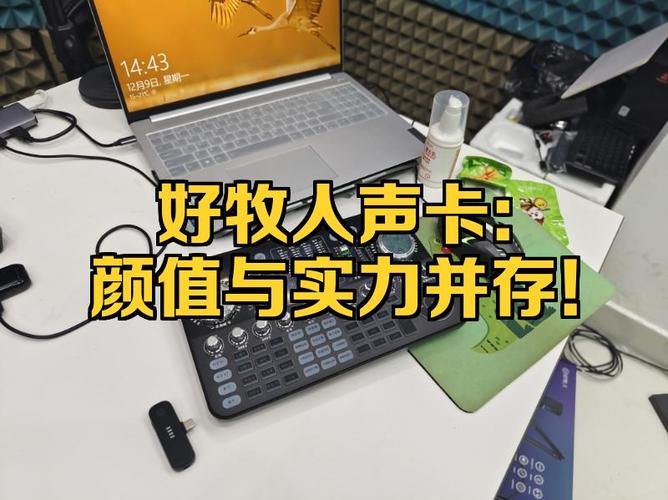 好牧人声卡v15使用教程图标