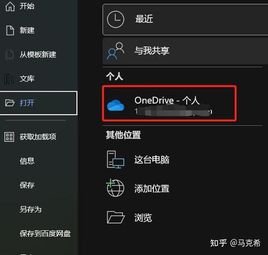 office自动保存的文件在哪图标