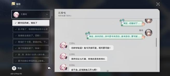 星穹铁道免验证码登录截图