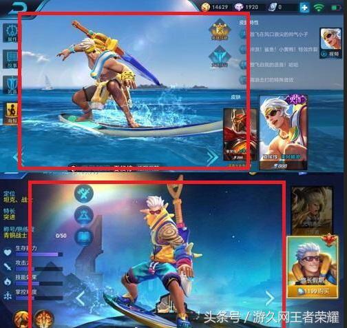 王者荣耀国服和国际服的区别截图