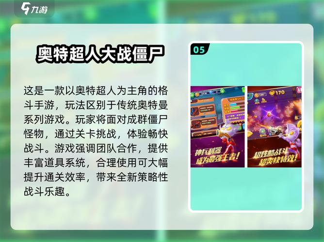 奈克瑟斯奥特曼格斗下载图标