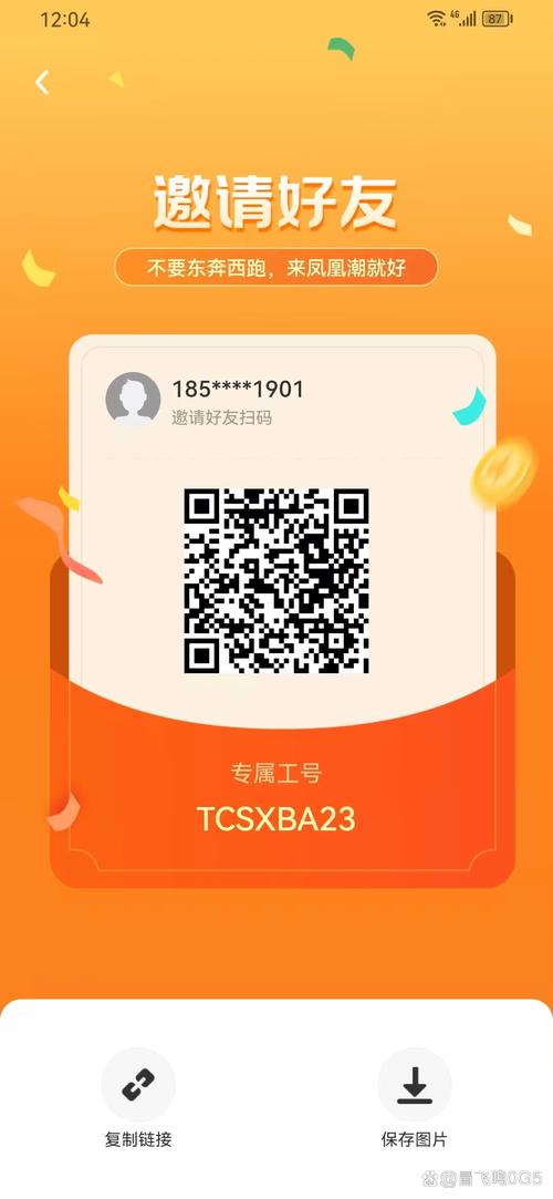 凤凰注册邀请码图标