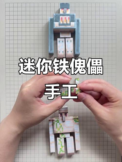 铁傀儡的做法图标