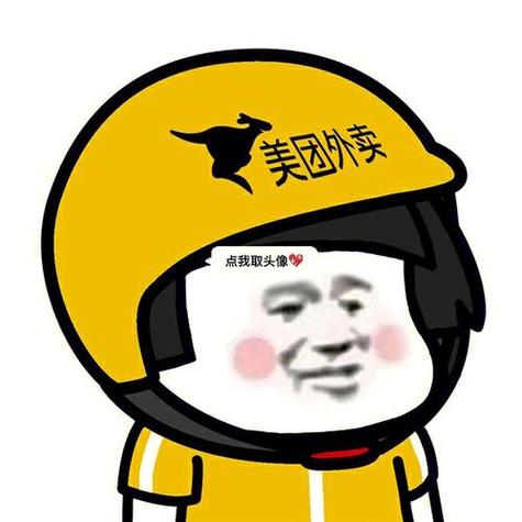 外卖头像缩略图