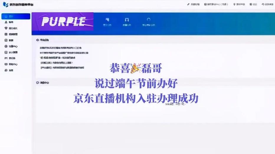 京东个人直播入驻条件是什么图标