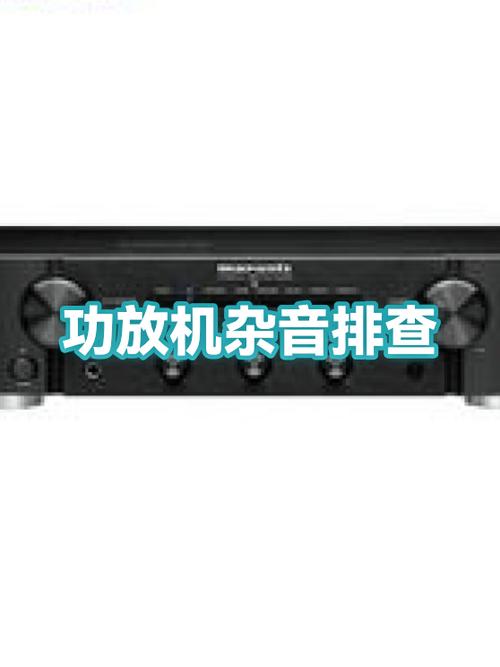 功放杂音怎么消除图标