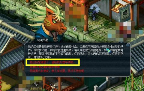 梦幻西游账号可以注销吗图标