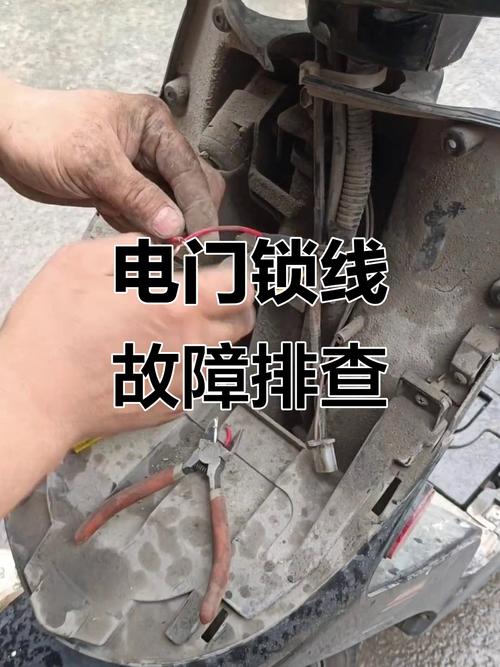 电动车电门锁坏了症状图标