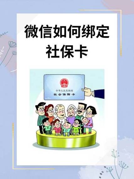 老年卡可以绑定手机吗