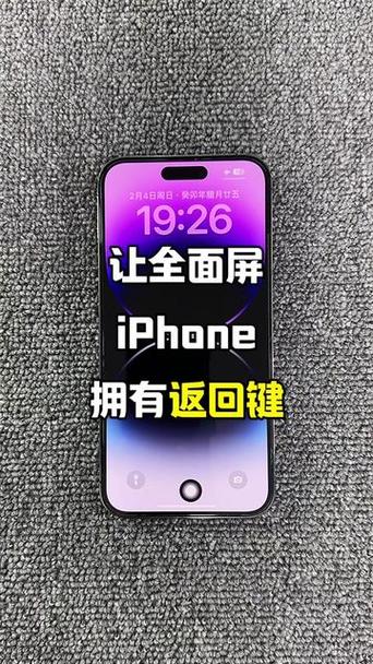 xsmax解锁直接进入主界面图标