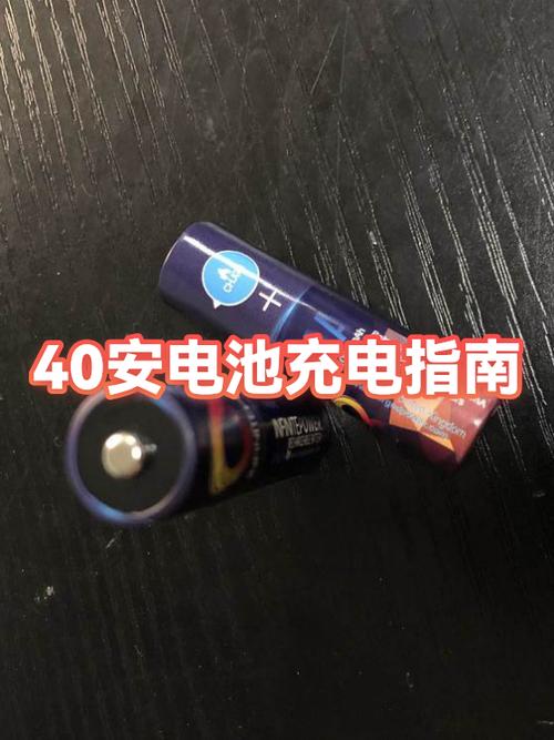 手机剩余40度电充电行吗图标