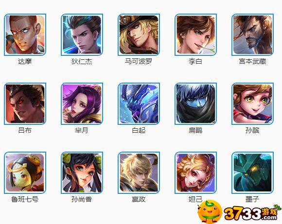 王者全英雄图片一张图标