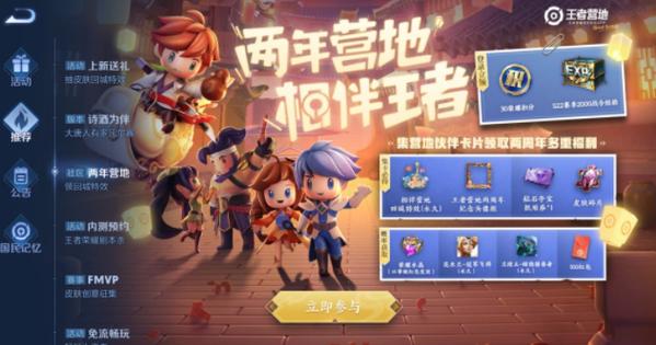 王者营地绑定角色图标