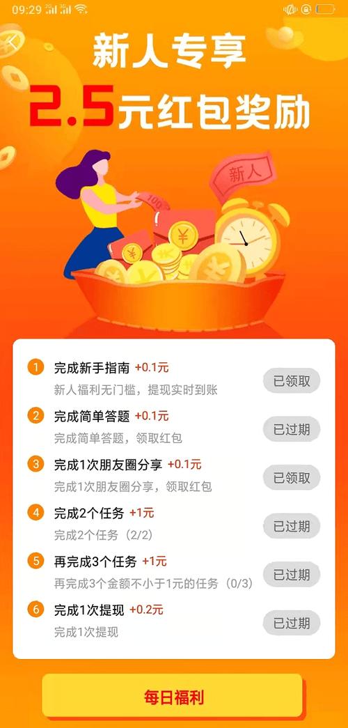 赚钱了app悬赏任务图标