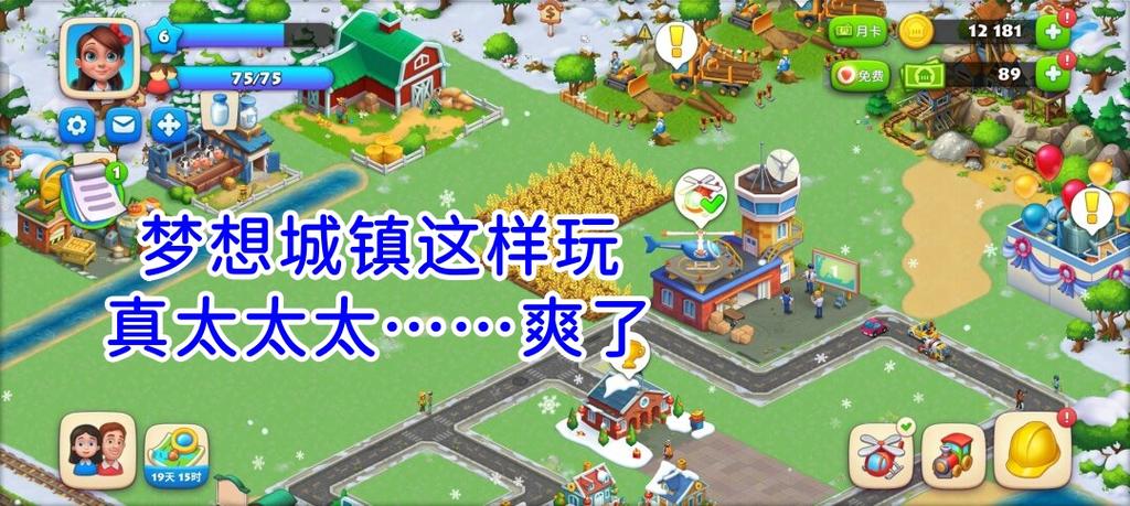 梦想商业街汉化破解版下载图标