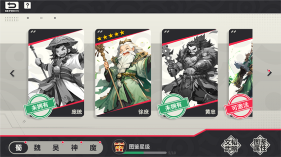 幻兽录手机版下载截图