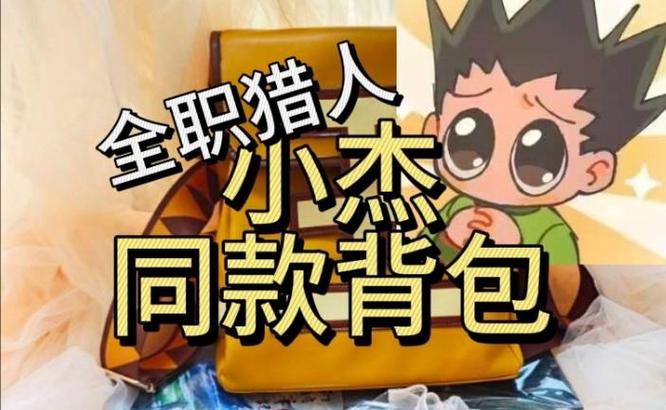 小杰美化包图标