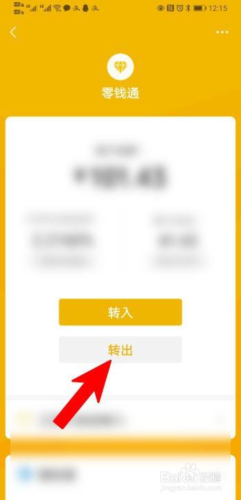 零钱通有余额或未完成交易怎么取消图标