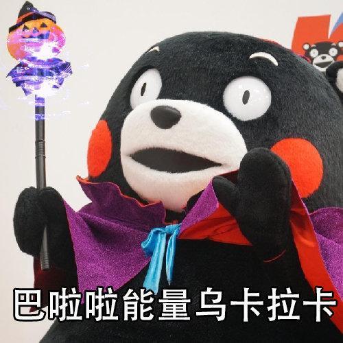 巴啦啦能量的梗