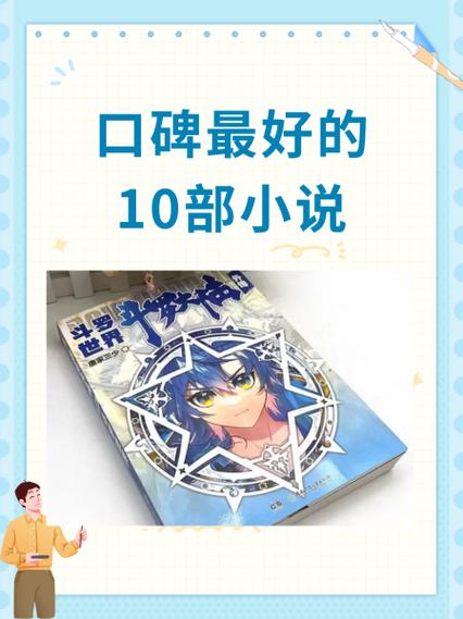 恶魔监狱关着10个人的小说图标