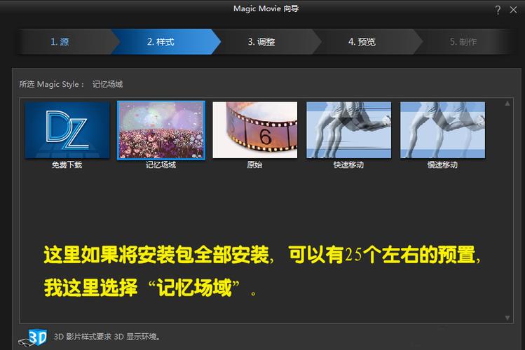 威力导演使用教程